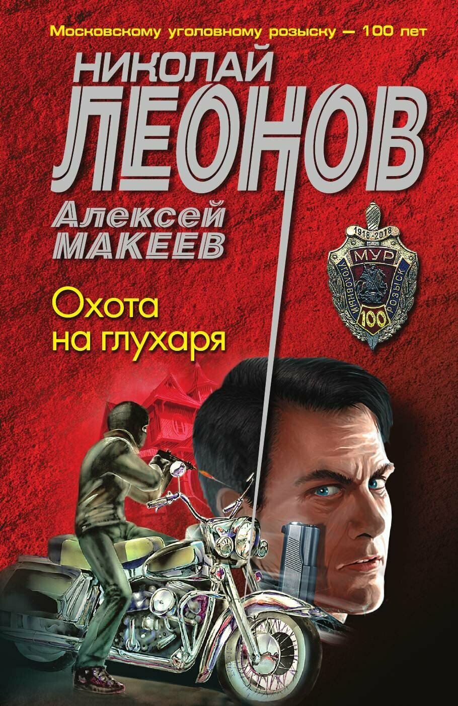 Охота на глухаря