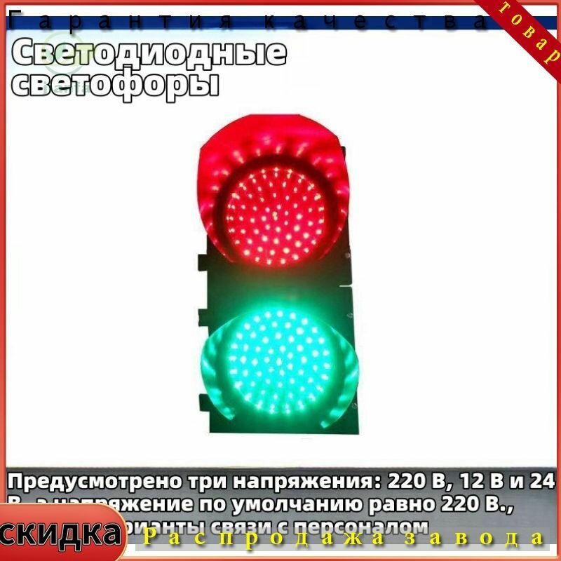 Светофор