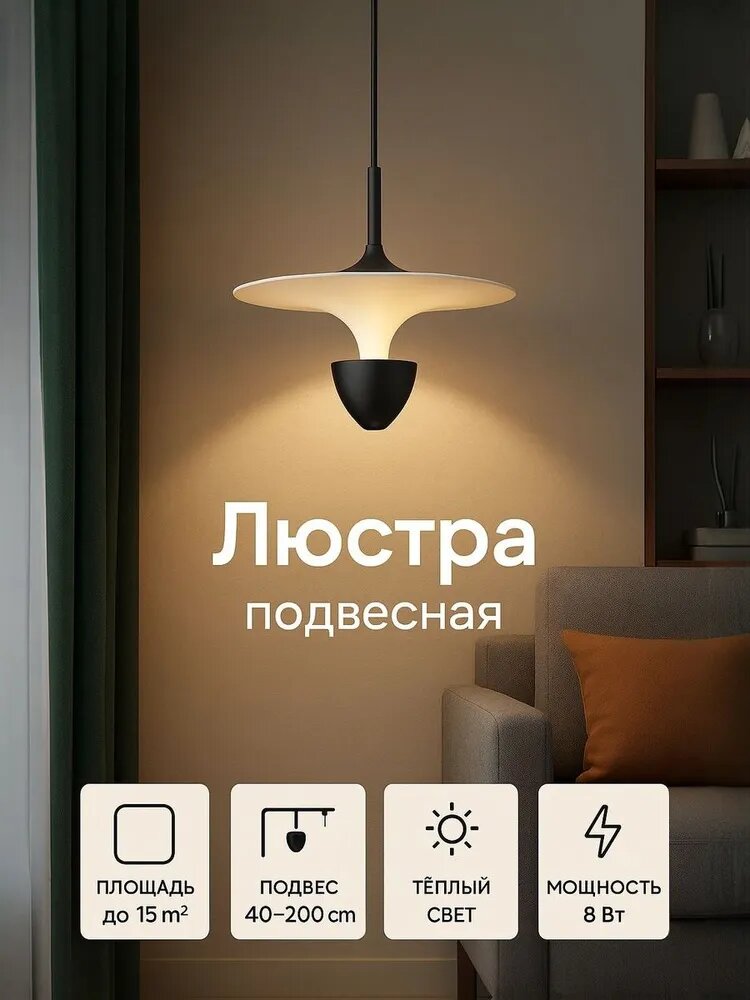 Люстра потолочная подвесная в скандинавском стиле с эффектом отражения света TIVION SAB01 (черная)