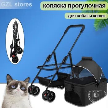 Коляска прогулочная для собак и кошек, съемная и складная, легкий материал, подходит для маленьких и средних кошек и собак
