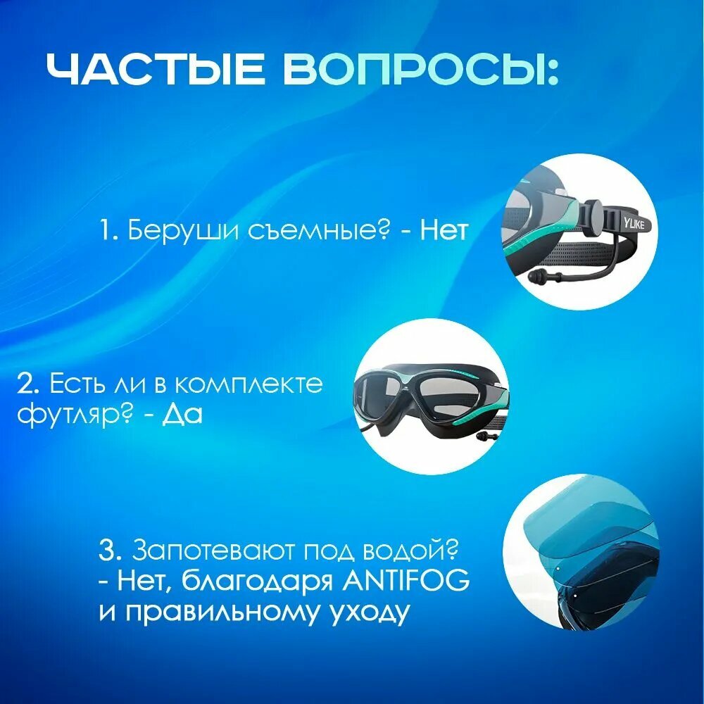 Очки для плавания — фото 1