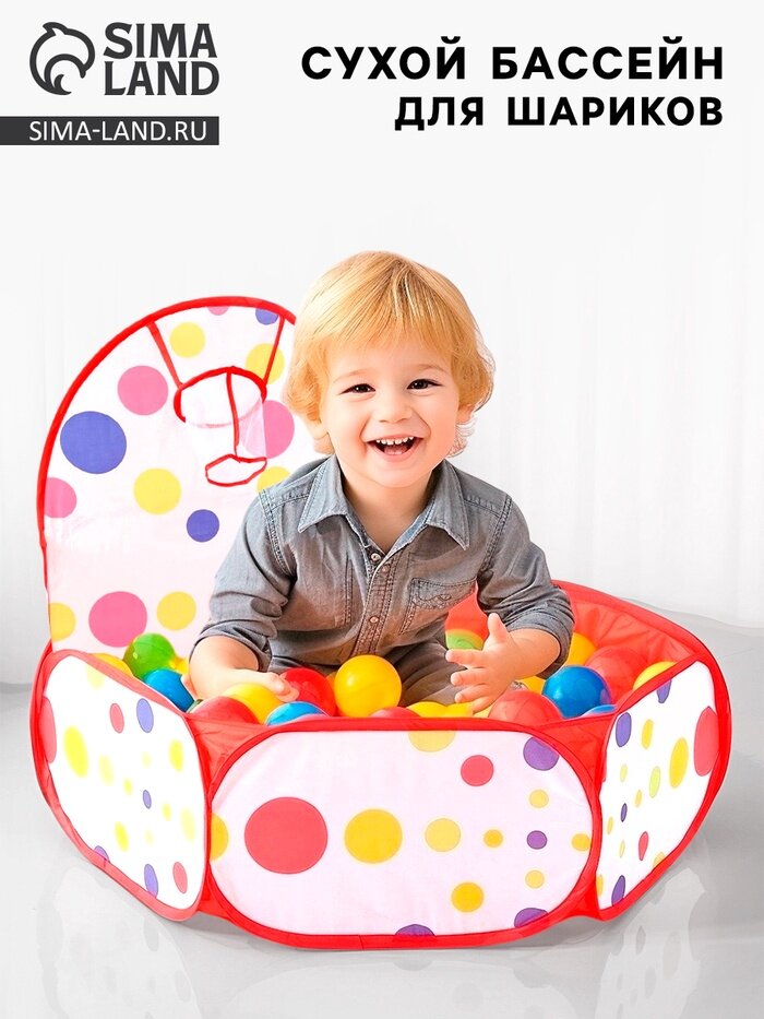 Сухой бассейн для шариков «Баскетбол»