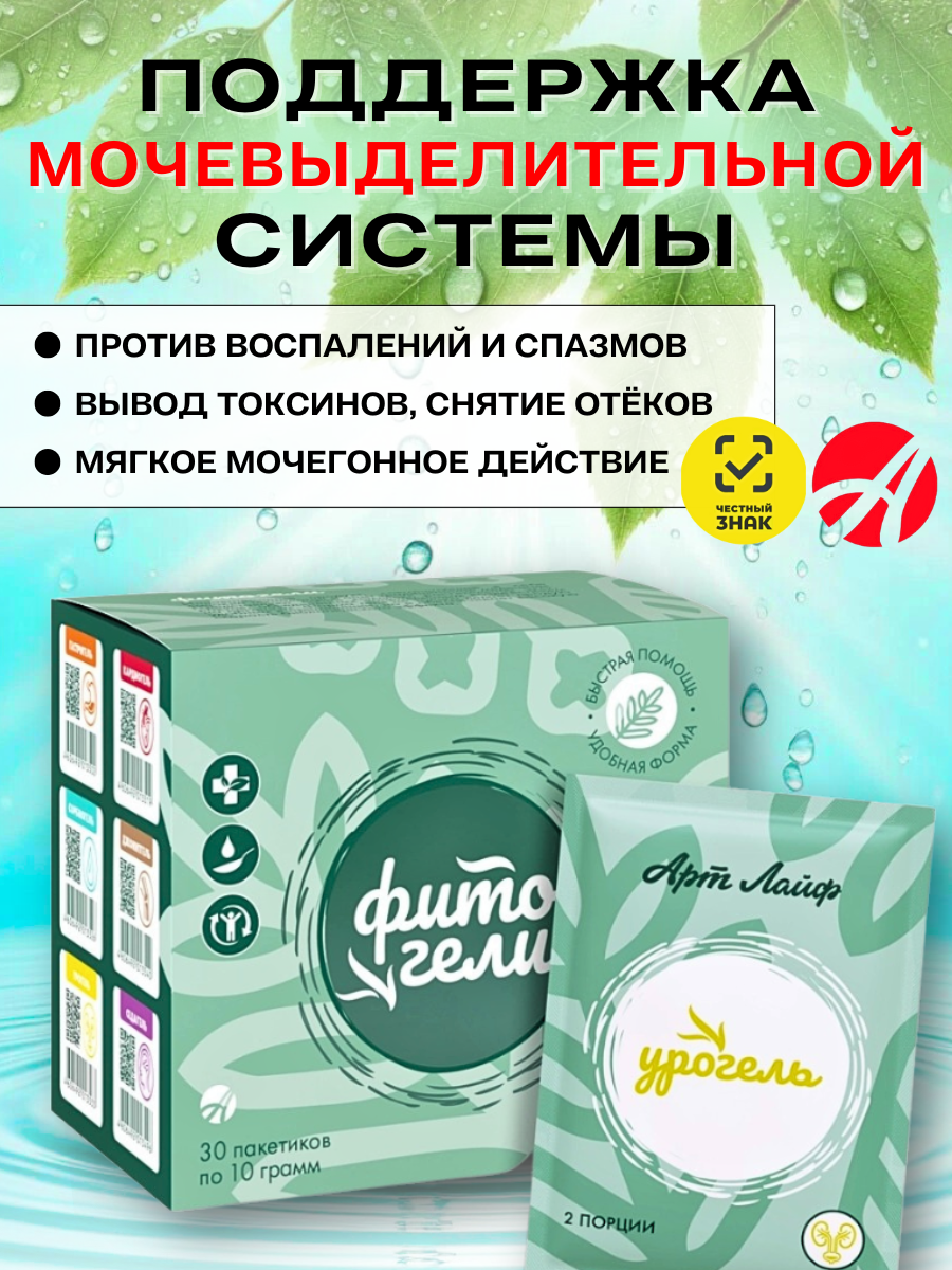 Урогель Арт Лайф, поддержка работы мочевыделительной системы, саше, 10 г, 30 шт.