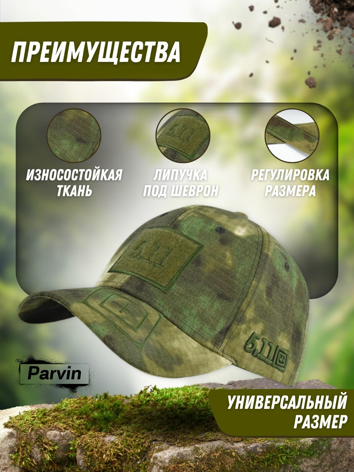 Бейсболка — фото 1