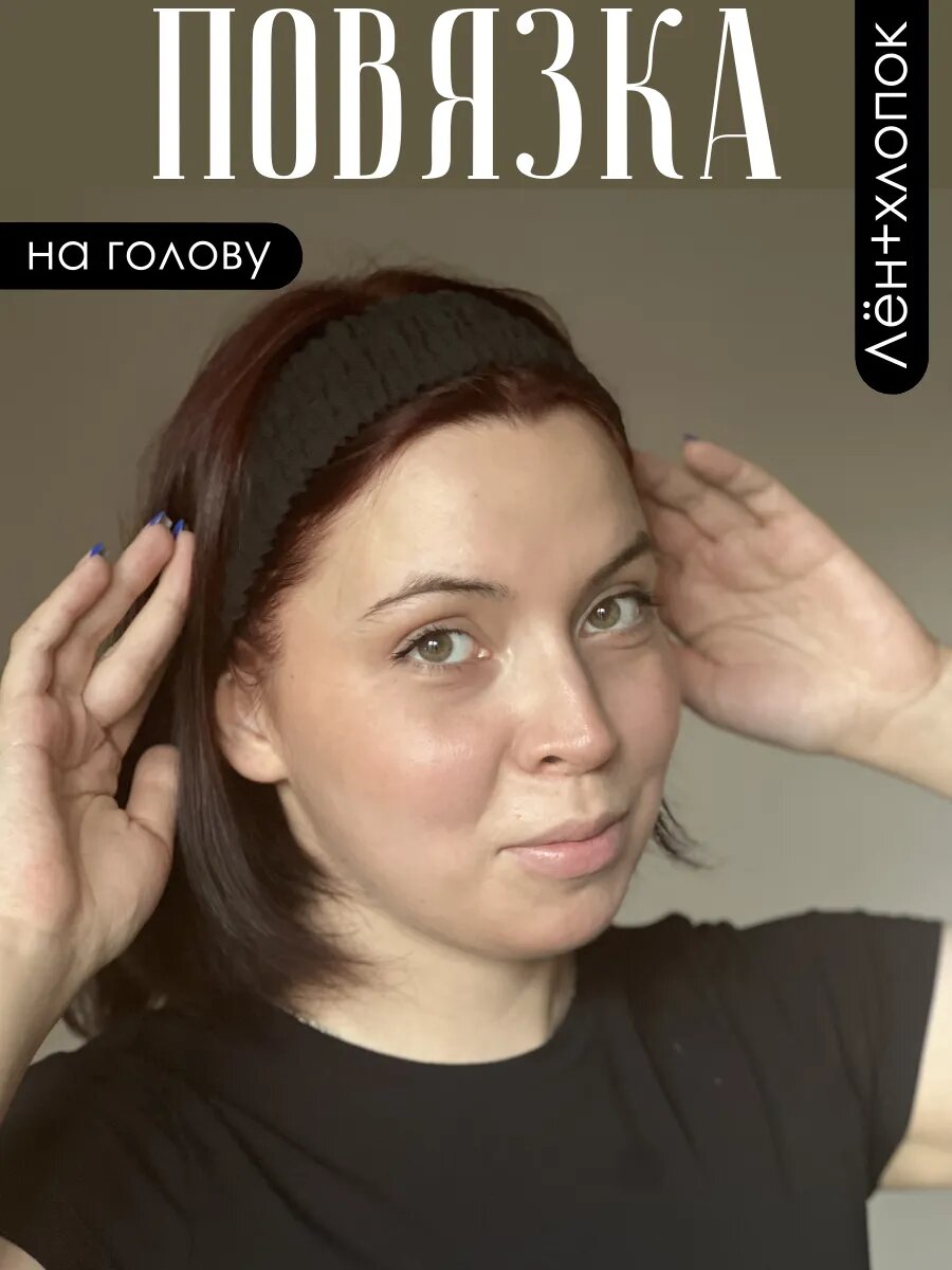 Повязка на голову женская летняя спортивная широкая