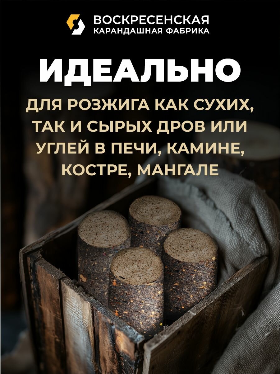 Брикеты древесные для розжига ВКФ липа 700 грамм для печи, костра, камина — фото 1