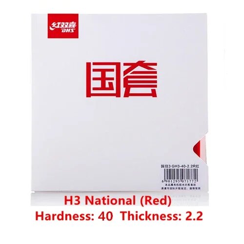 DHS Hurricane 3 National (Red) H40 T2.2