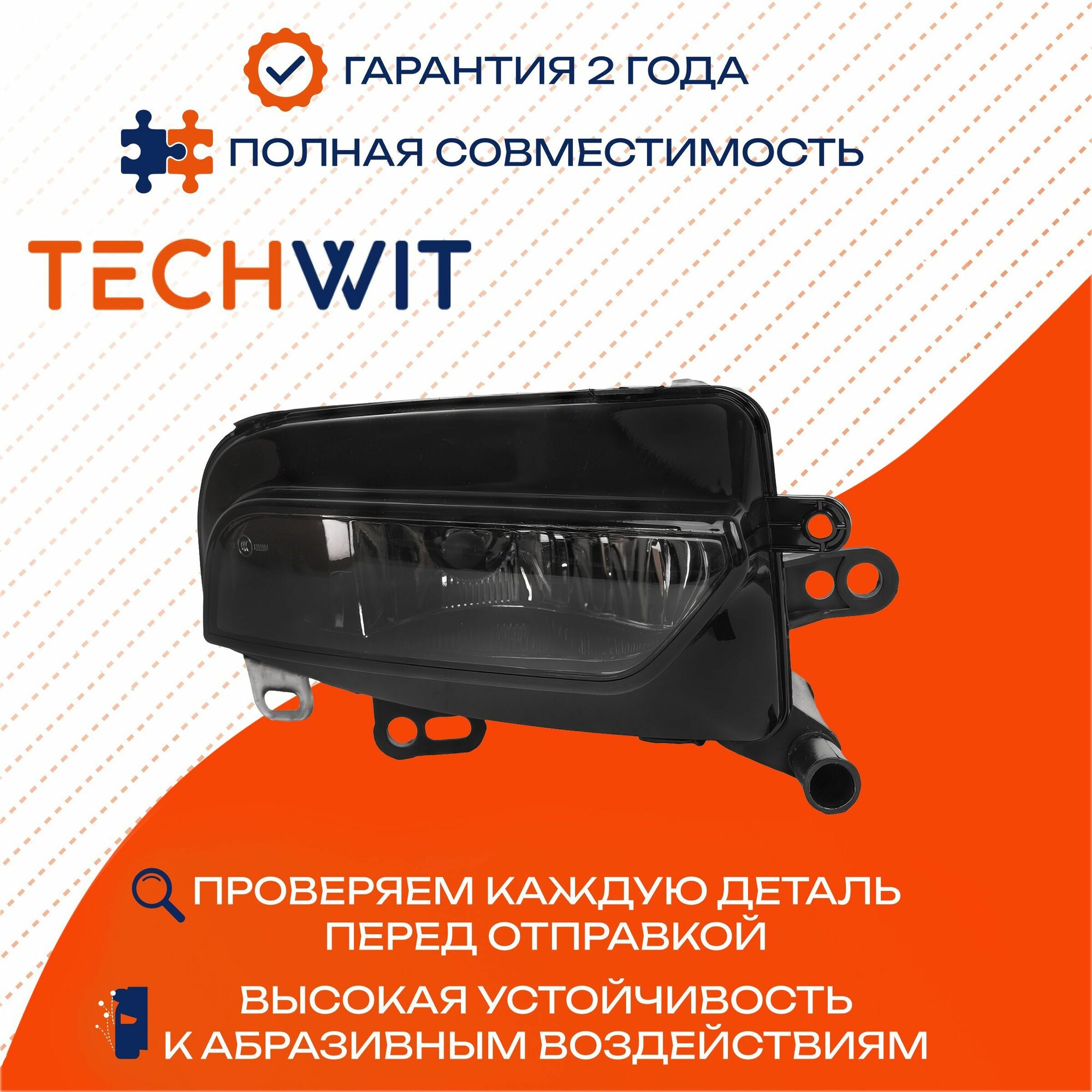 Audi A3 фара противотуманная правая 5D Ауди A3 2014 TECHWIT