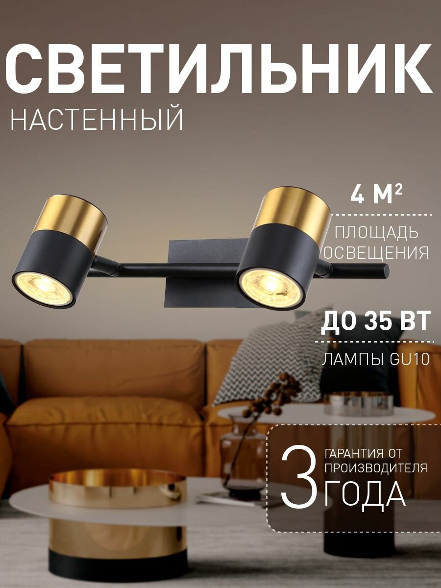 Настенный светильник поворотный F-Promo 3092-2W, 4 кв м, GU10 галогенная светодиодная 35 Вт, 3000 K , IP20, металл