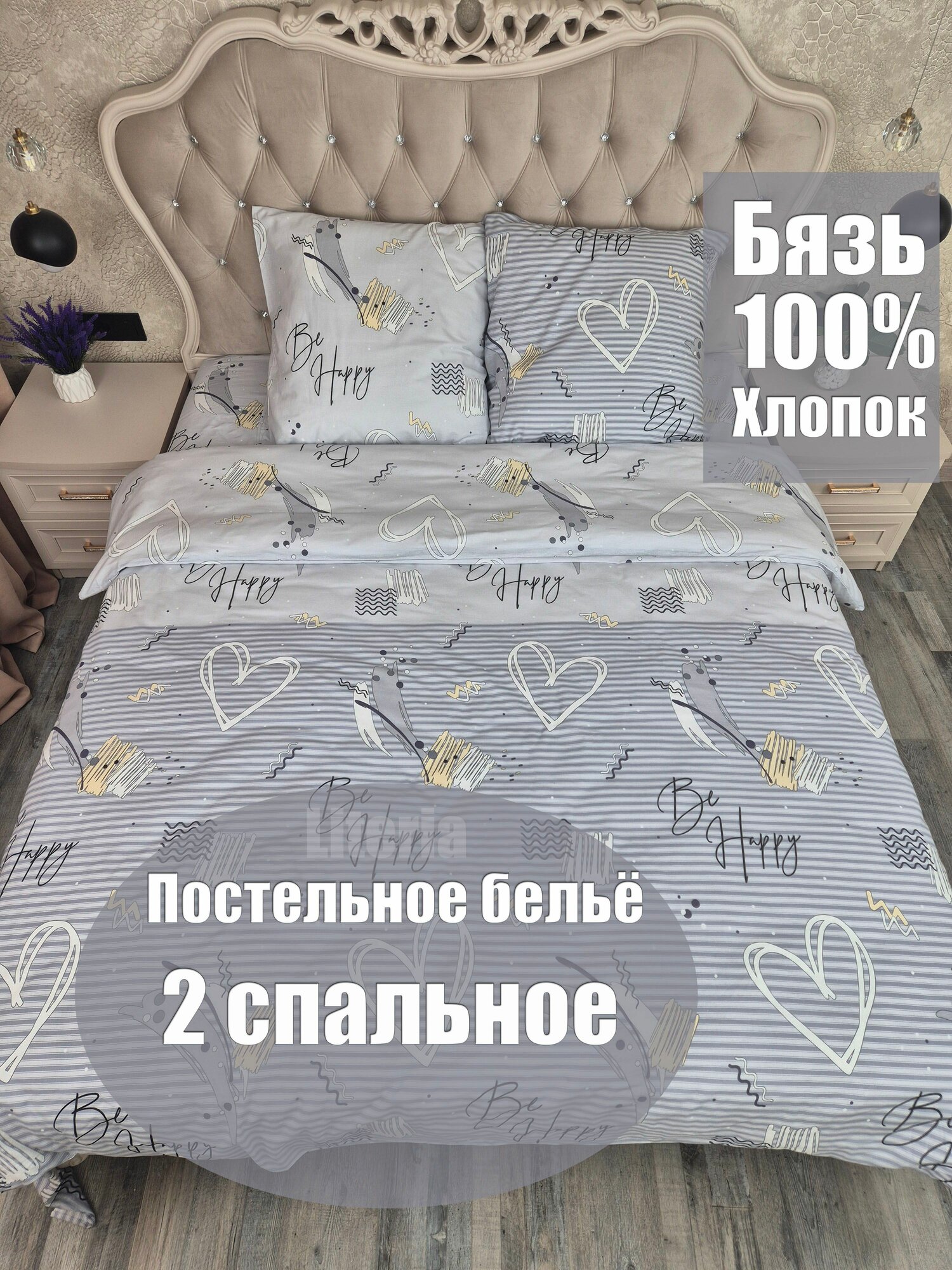 Постельное белье бязь 2-х спальный 180\215см Наволочки 70\70 Хлопок 100% производство Иваново плотность 120 гр/м2