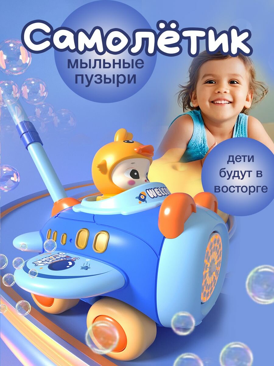 Игрушка-каталка