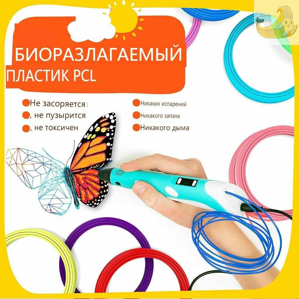 Аксессуар для 3D-ручки — фото 1