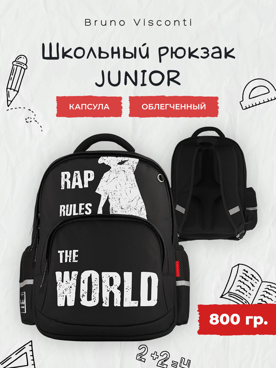 Рюкзак школьный классический для мальчика Bruno Visconti "RAP.THE WORLD", черный, с эргономичной спинкой арт.12-002-140/01