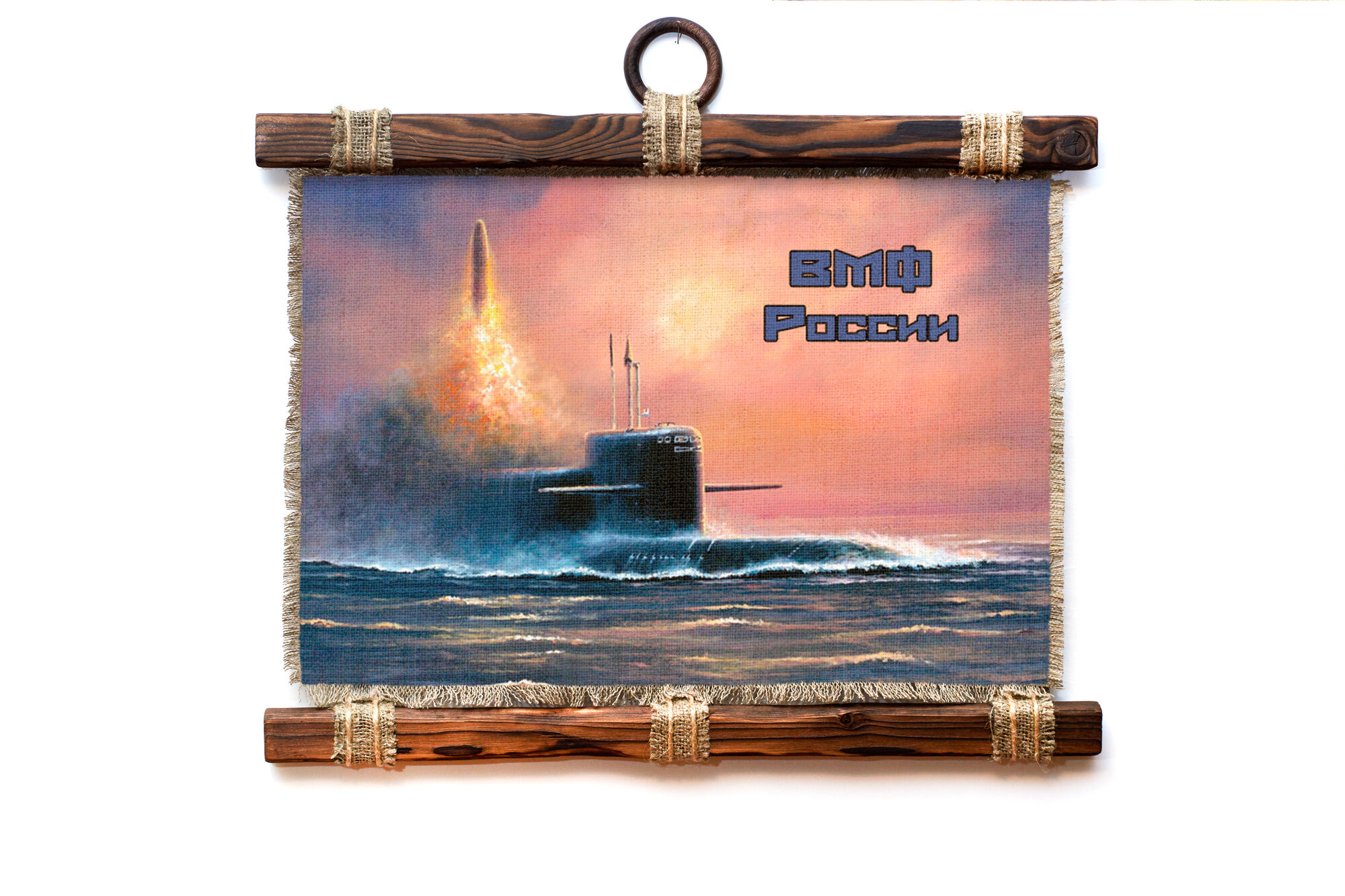 Панно Универсальный свиток "ВМФ подлодка " горизонтальное А4