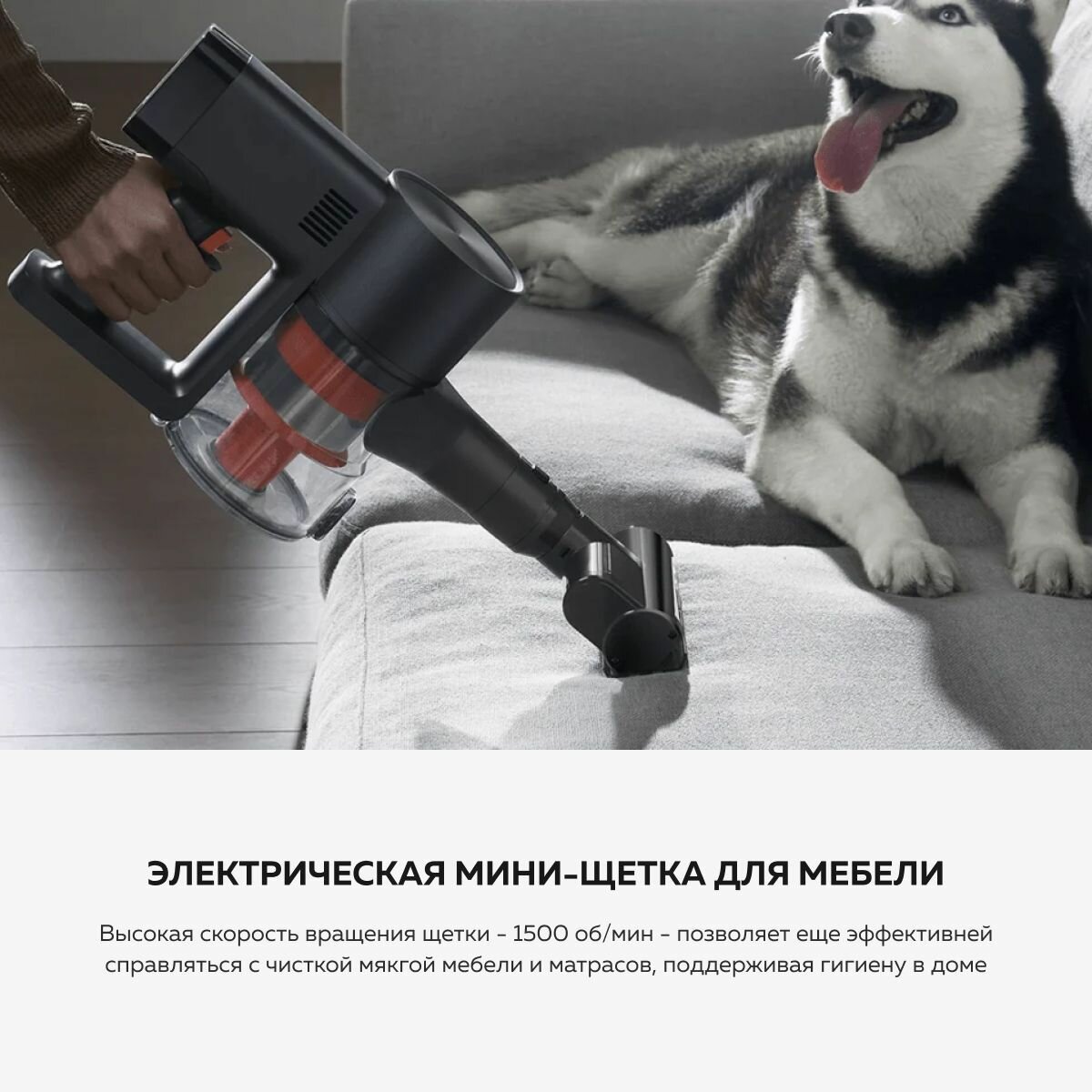 Вертикальный пылесос — фото 1