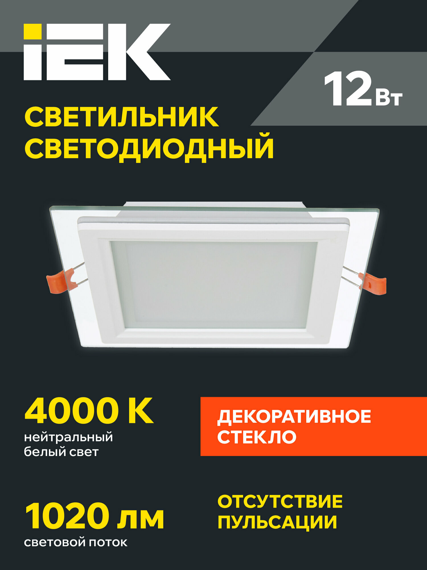 Встраиваемый светильник IEK LED ДВО 1624, 12Вт, квадратный, стекло, 4000К, IP20, потолочный, белый