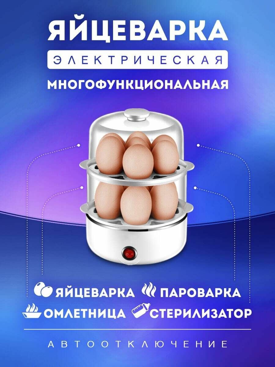 Яйцеварка — фото 1