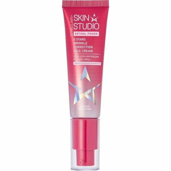 Крем Stellary Skin Studio Retinol для коррекции морщин лица, 30 мл