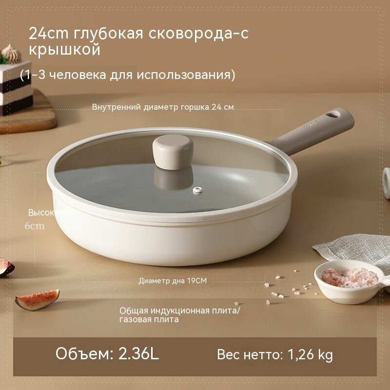 Домашняя керамическая кастрюля, сковорода
