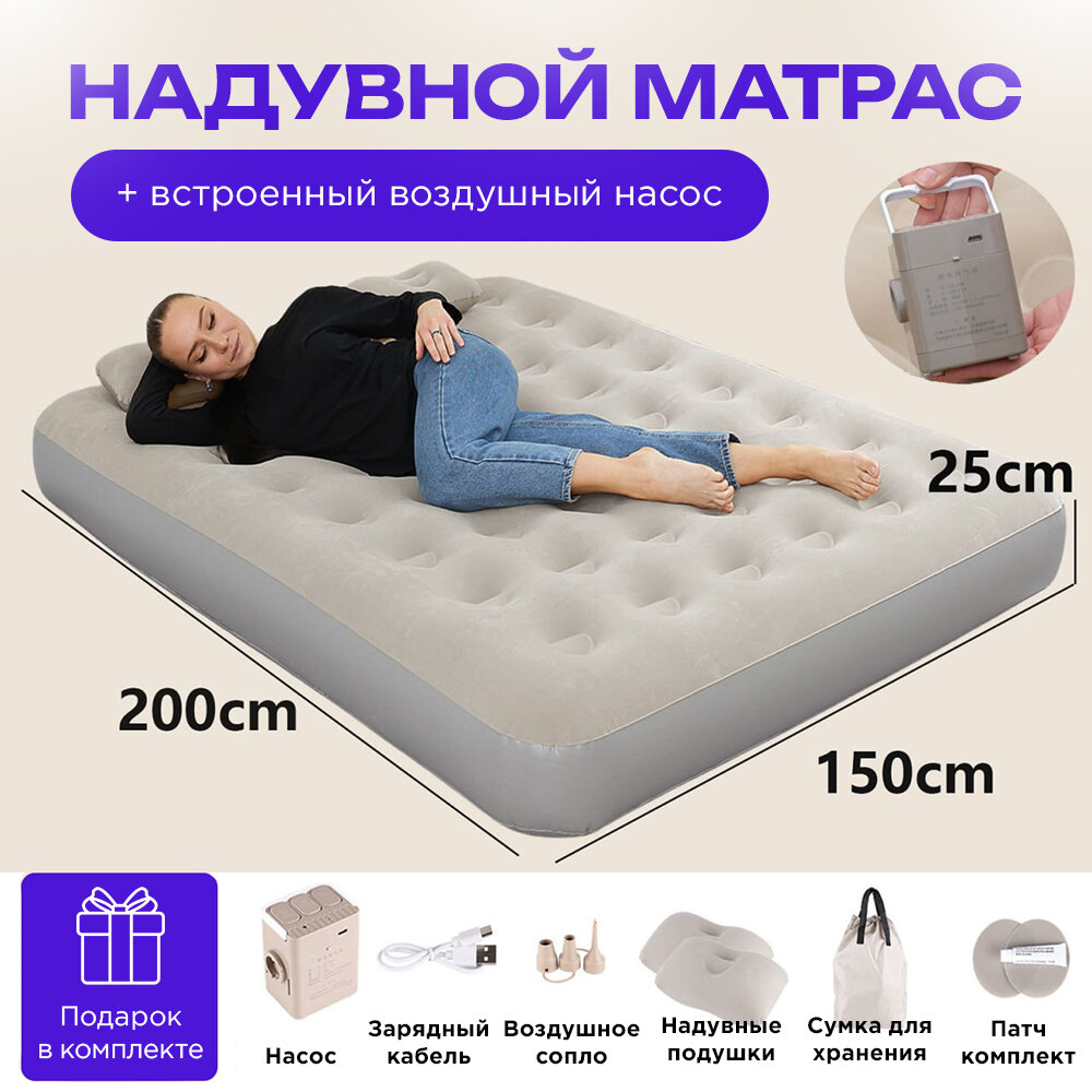 Надувной матрас, надувная кровать водонепроницаемый для отдыха