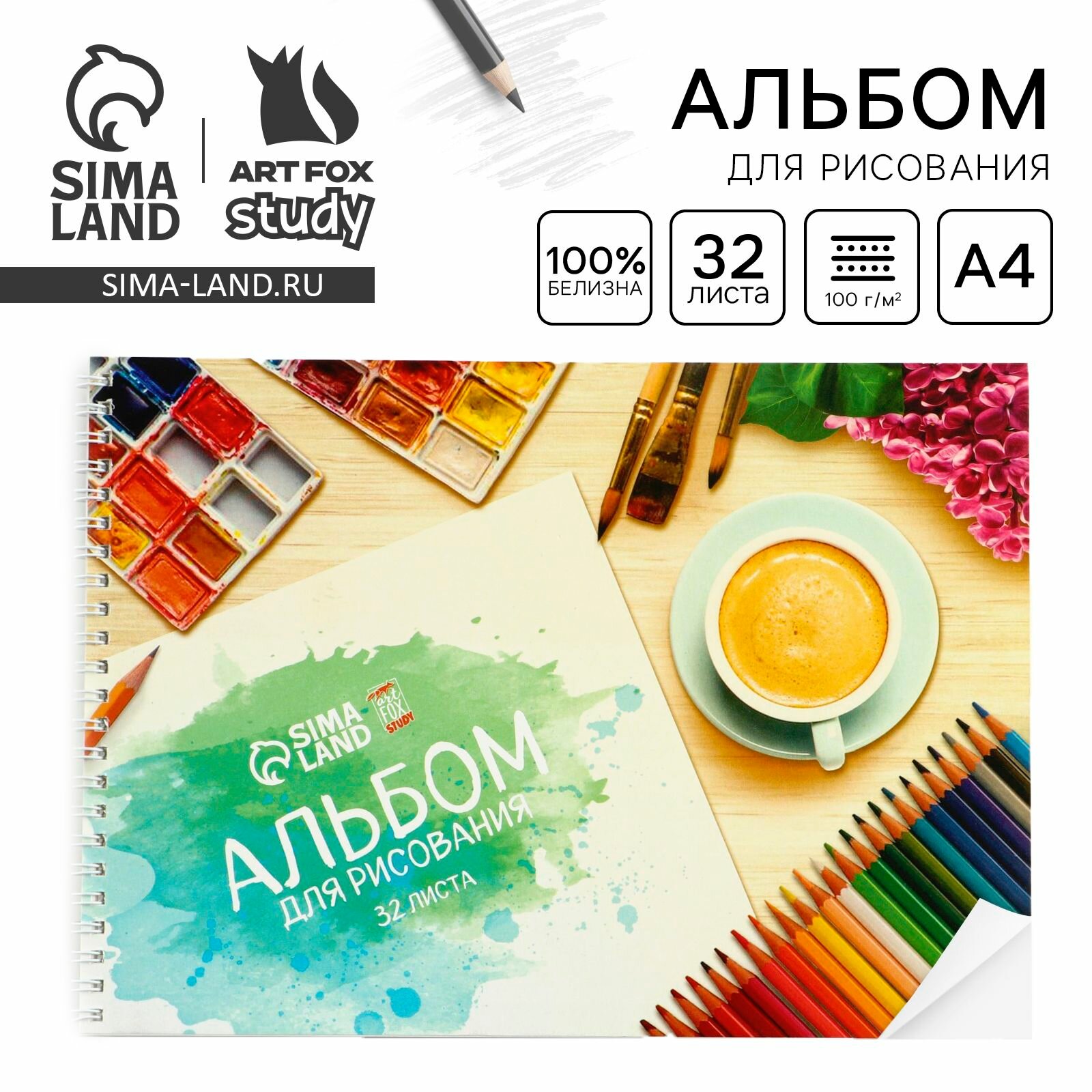 Альбом для рисования А4 32 листа на пружине обложка 200 г/м2, бумага 100 г. 1штука