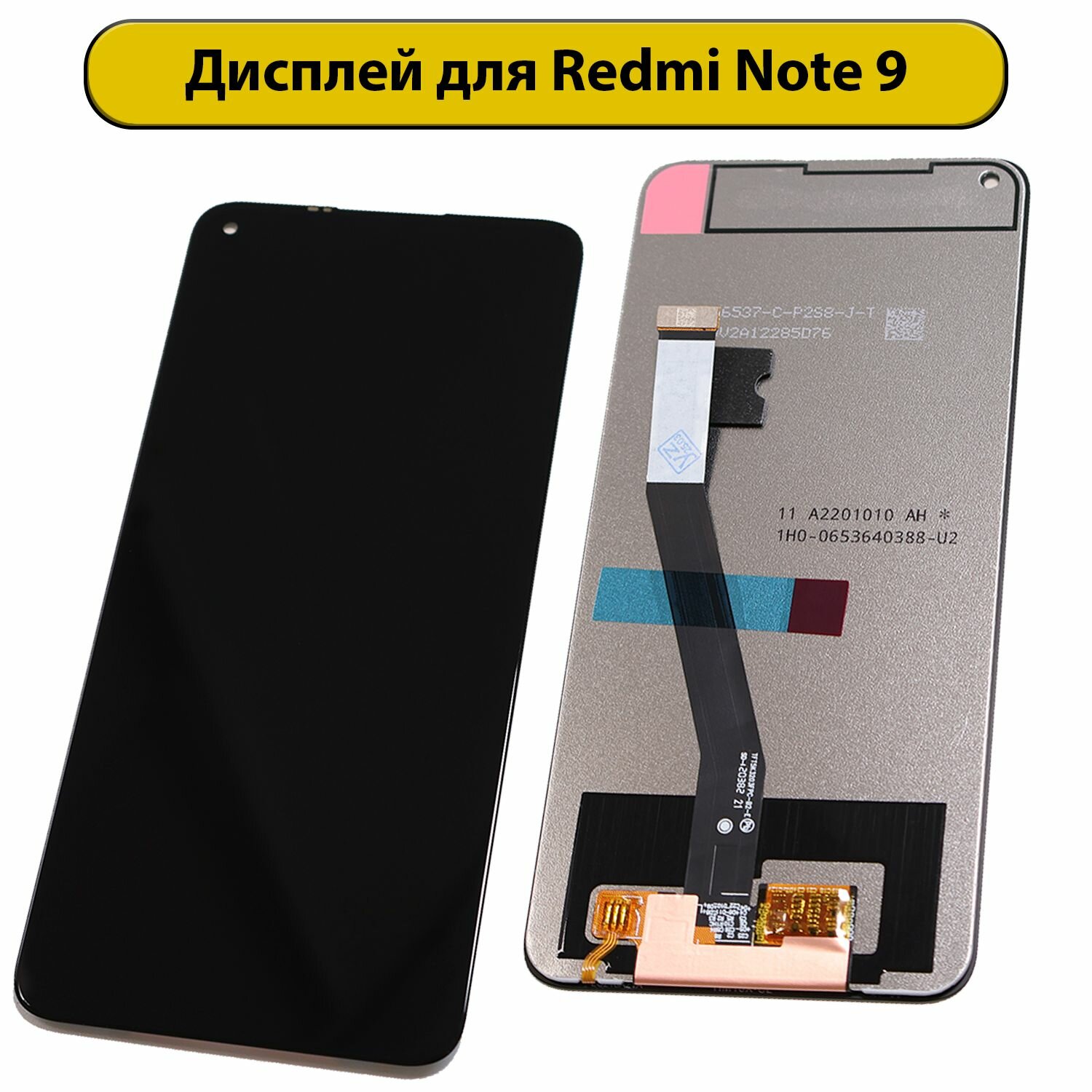 Дисплей для Xiaomi Redmi Note 9 черный ORIG