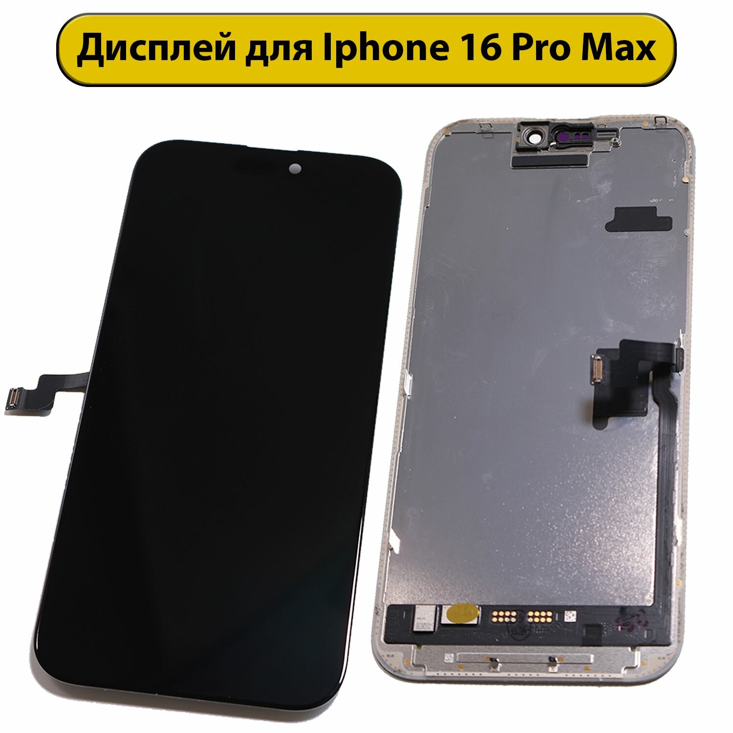 Дисплей для iPhone 16 Pro Max переклейка ORIG черный