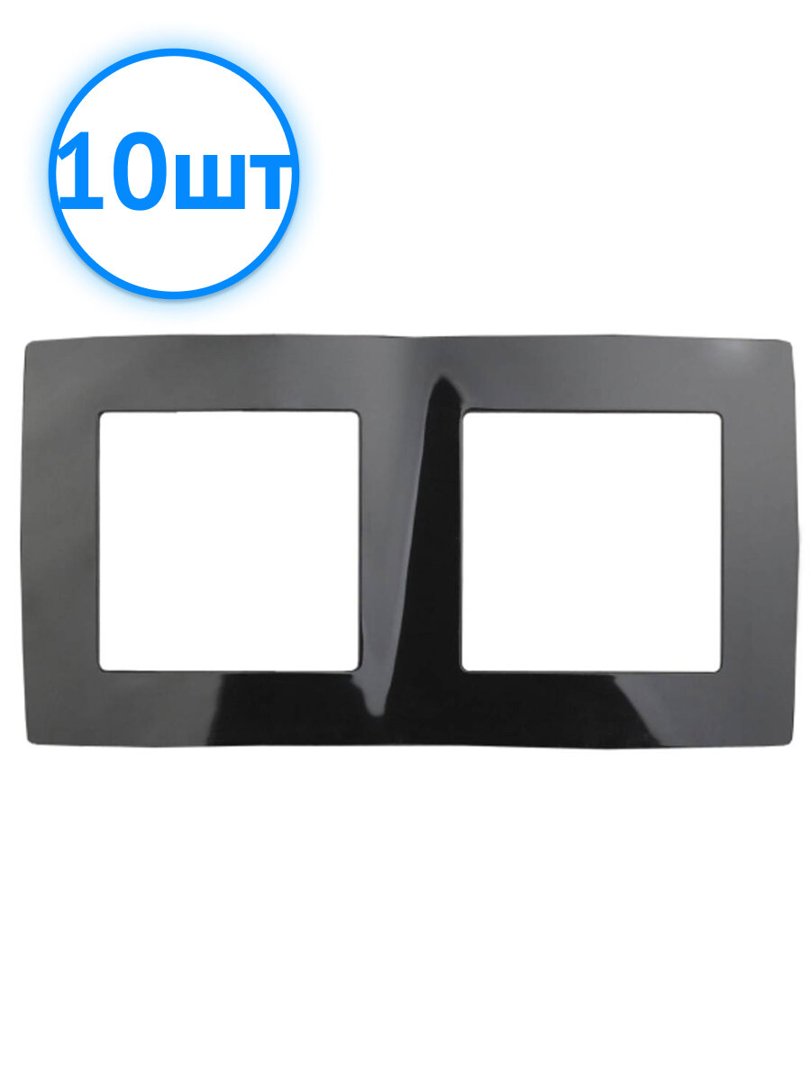 Рамка электроустановочная ЭРА Эра12 двухпостовая чёрный Б0014756 (комплект из 10 шт.)