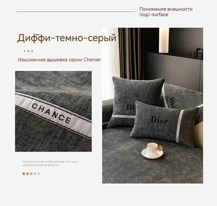 Дивандек "I214", для дивана, 90х210 см, стеганый, плюш