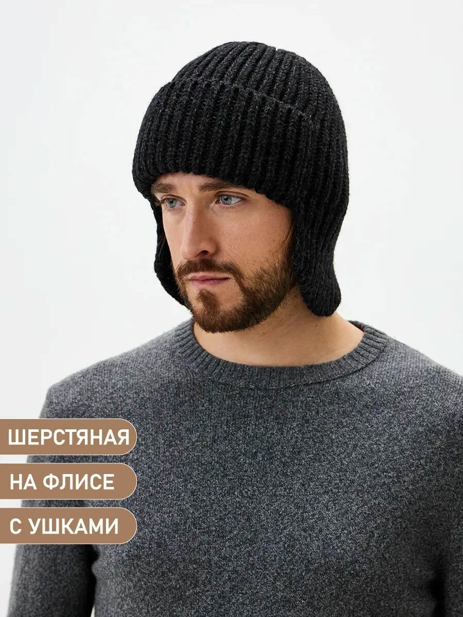 Шапка-бини Базовая коллекция для мужчин