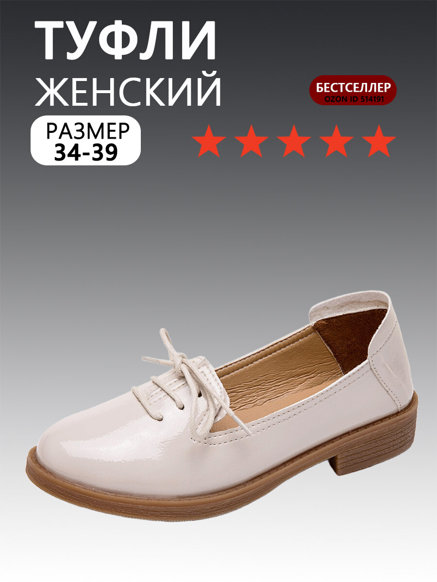 Туфли