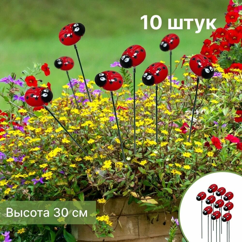 Штекер садовый