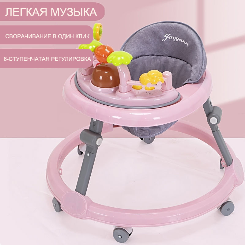 Розовый Ходунки детские