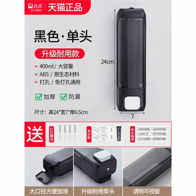 Новый настенный дозатор мыла для ванной в отеле без сверления, коробка дезинфицирующего средства, бутылка геля душа и шампуня