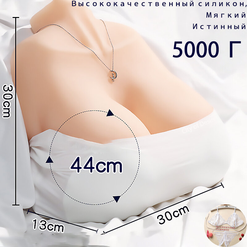 Имитатор женской груди