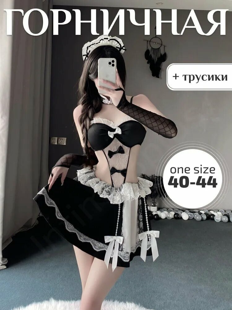 Эротический костюм Intim18Plus "Горничная", полиэстер, с трусиками