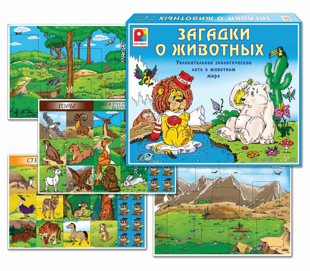 Настольная игра "Загадки о животных". Ознакомление с окружающим миром.