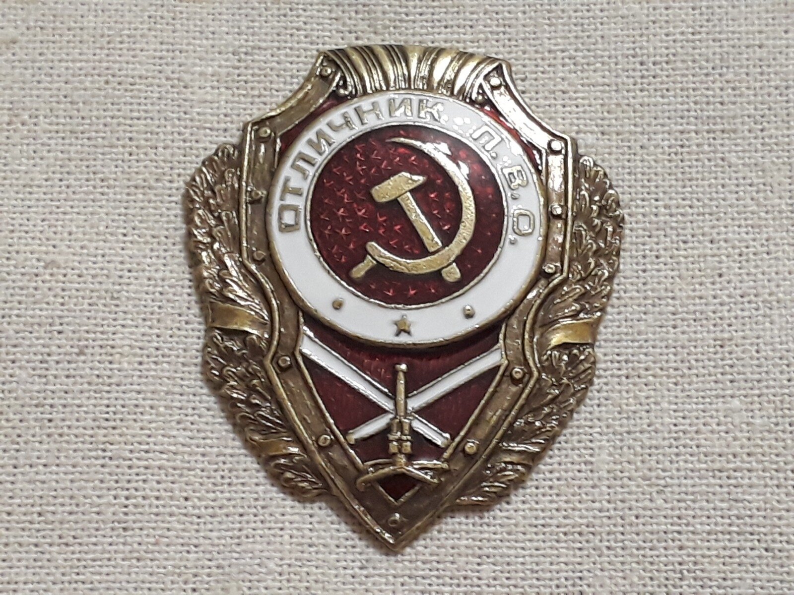 Тяжелый знак Отличник П. В. О.