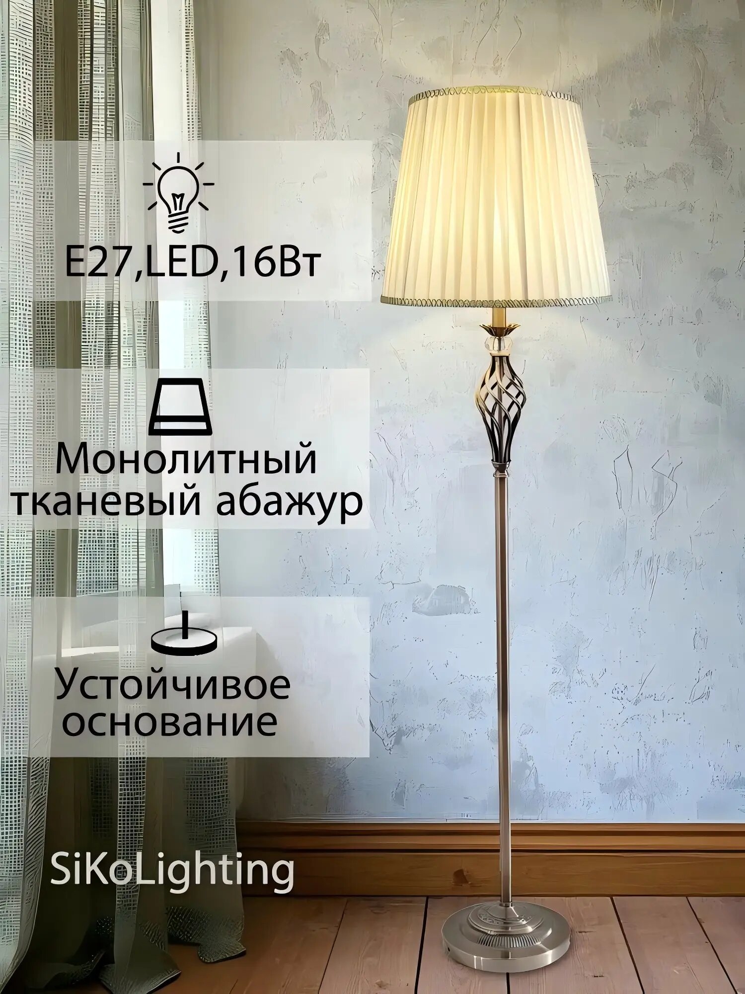 Торшер E27 16Вт, напольный, монолитный, бежевый, стильный, высота 168см