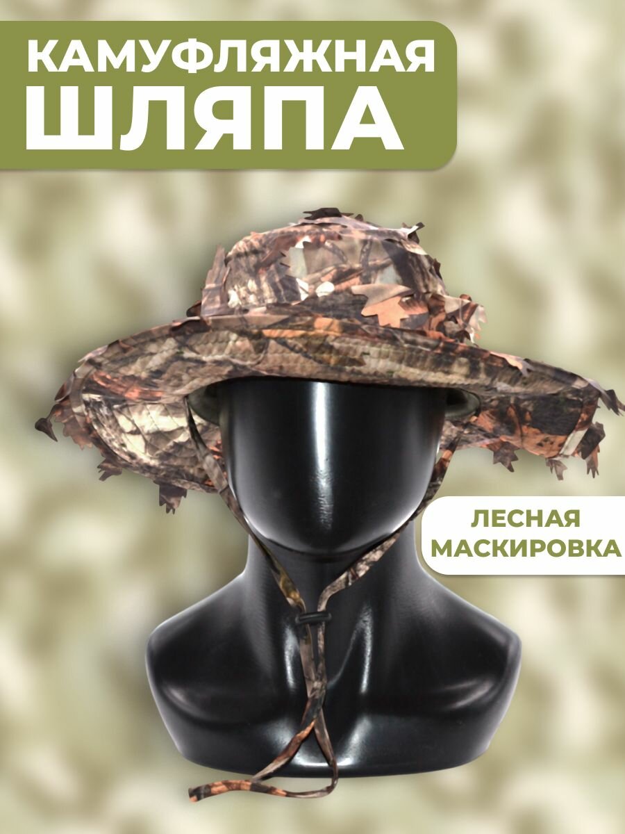 Шляпа  Базовая коллекция для мужчин и женщин