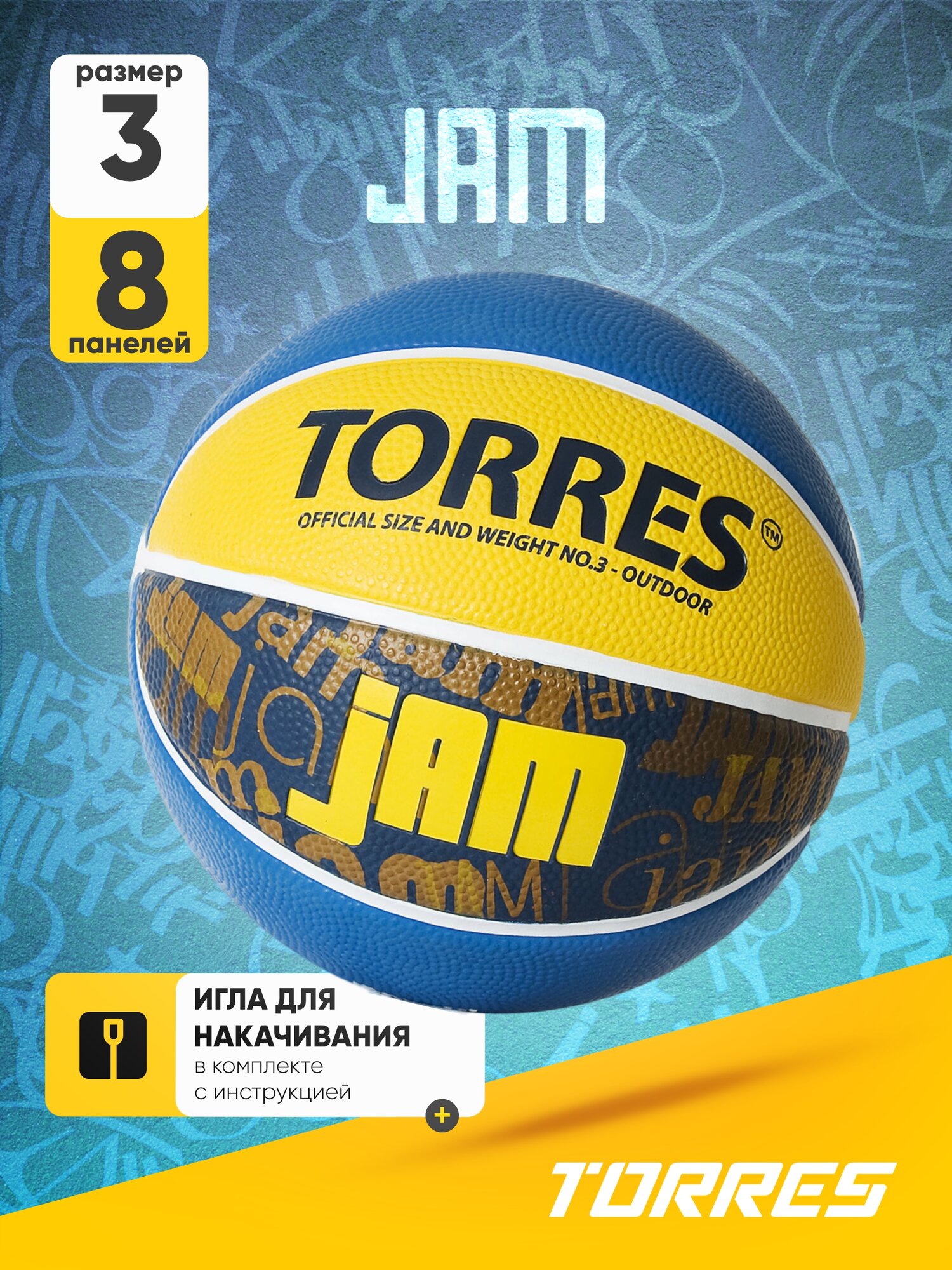 Мяч баскетбольный TORRES Jam B02043, размер 3