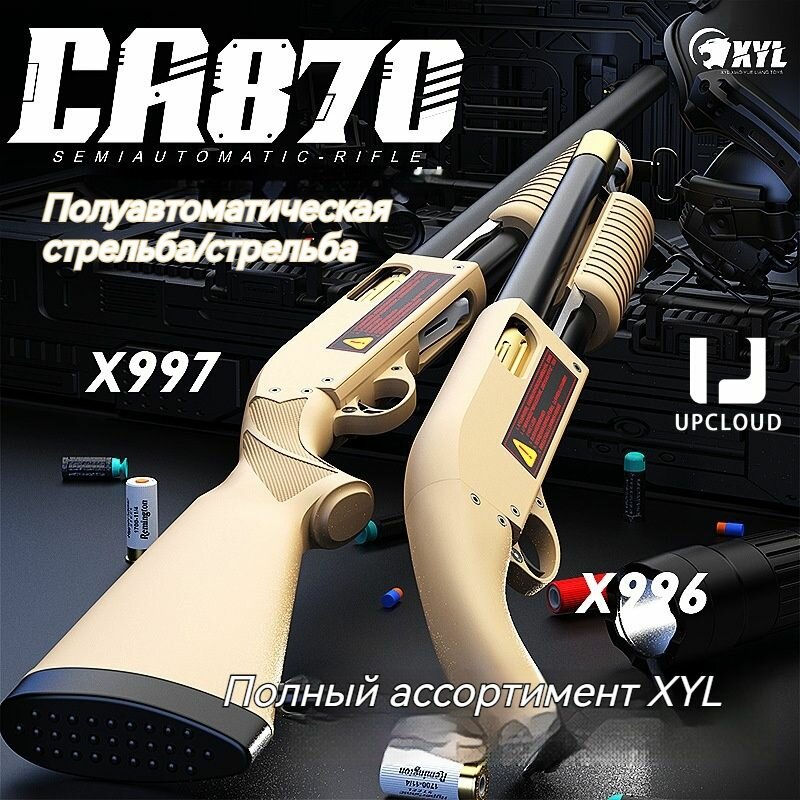 Патроны игрушечные — фото 1