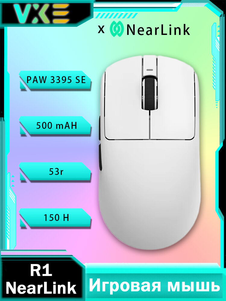 VXE Игровая мышь беспроводная VXE Dragonfly R1 x NearLink, белый, светло-розовый