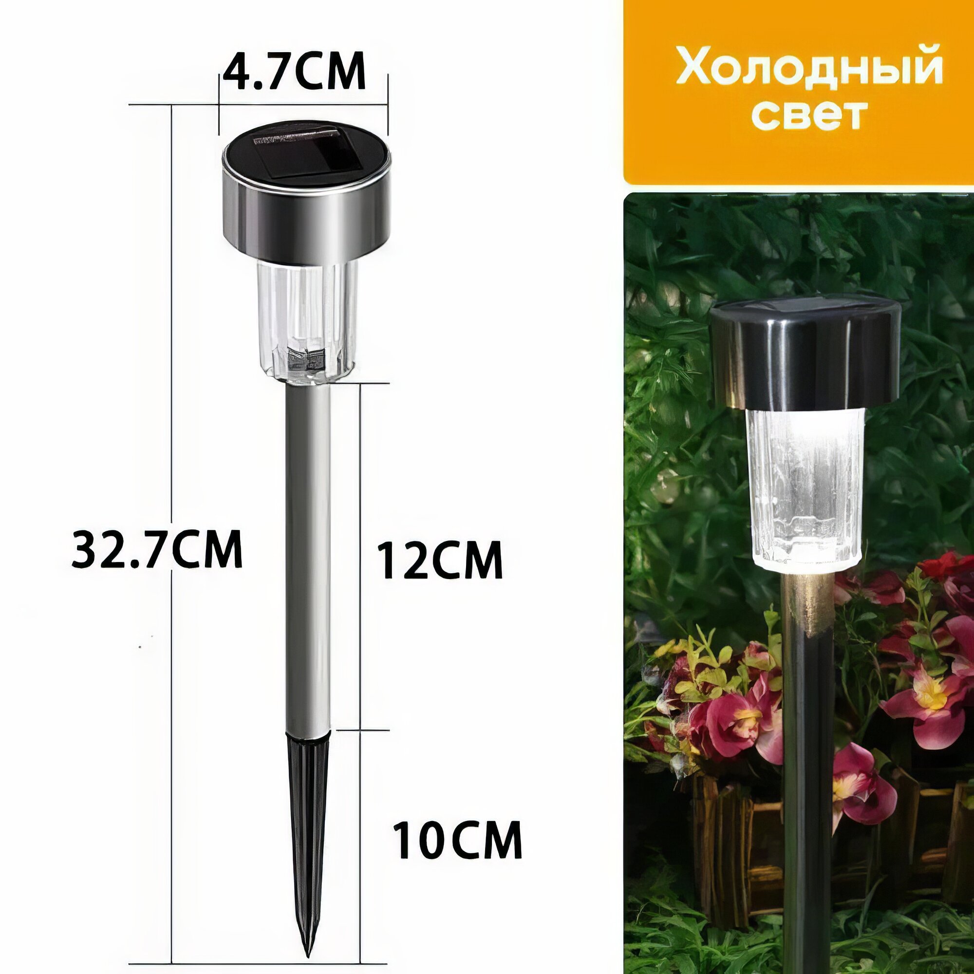 Светильники уличные на солнечной батарее 10 шт, фонарики садовые холодный свет