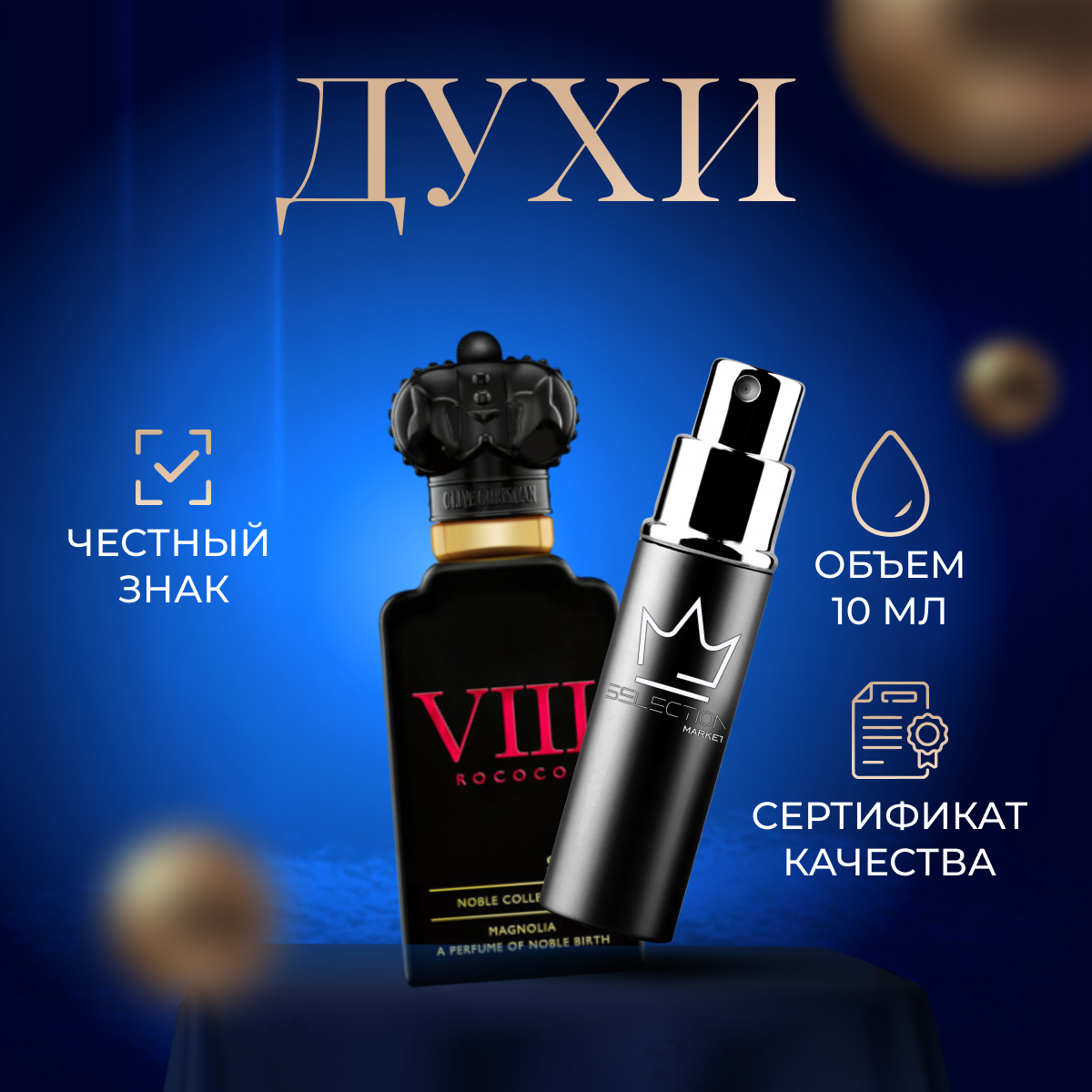 Духи Selection market по мотивам Clive Christian NOBLE VIII ROCOCO MAGNOLIA FEMININE миниатюра 10 мл