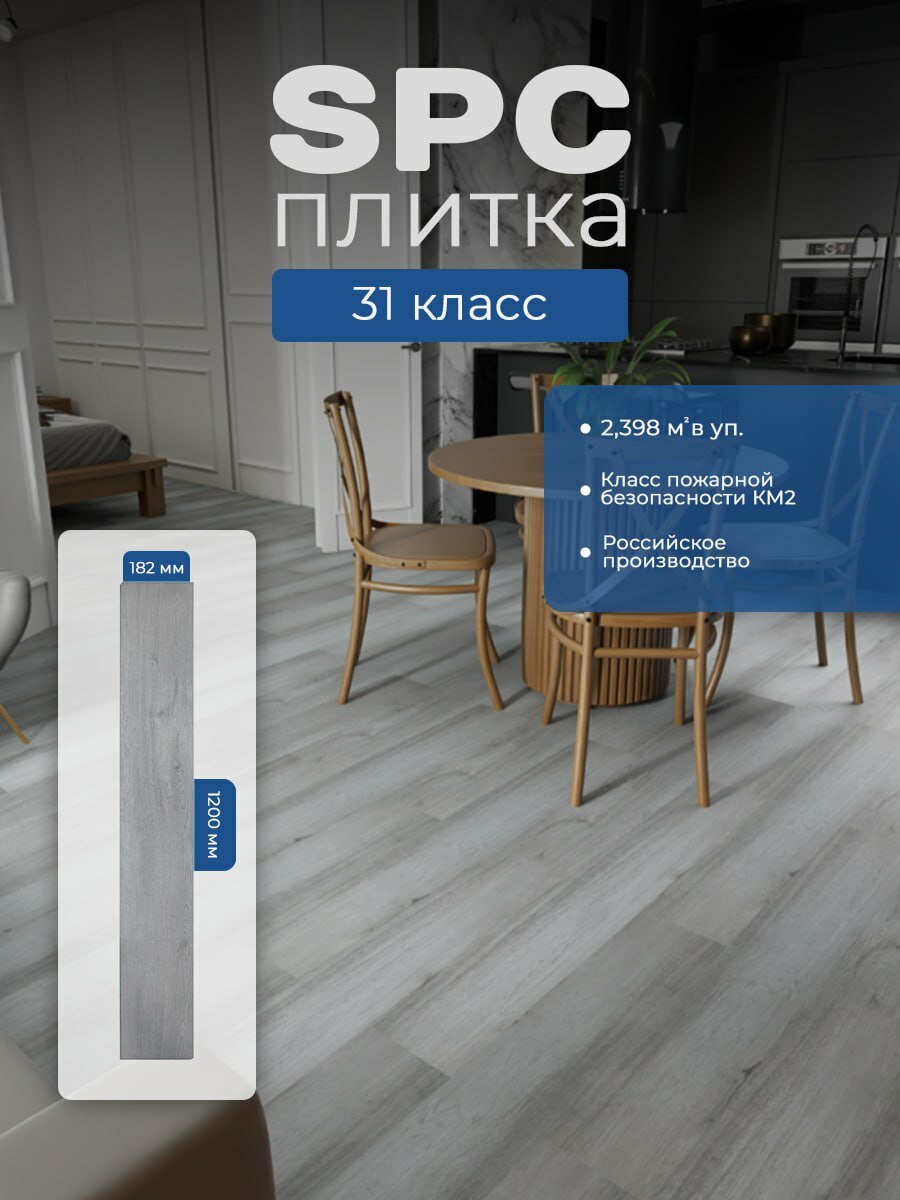 SPC Плитка Texfloor куба 144 Дуб Лусон кварцвинил 1200*182*3,85/31 (2,402 м2)