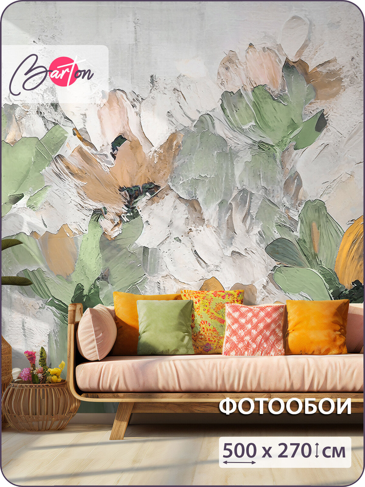 Фотообои на стену флизелиновые 3d Лепнина Барельеф Цветы 500x270 см Bartonwall M282_Z