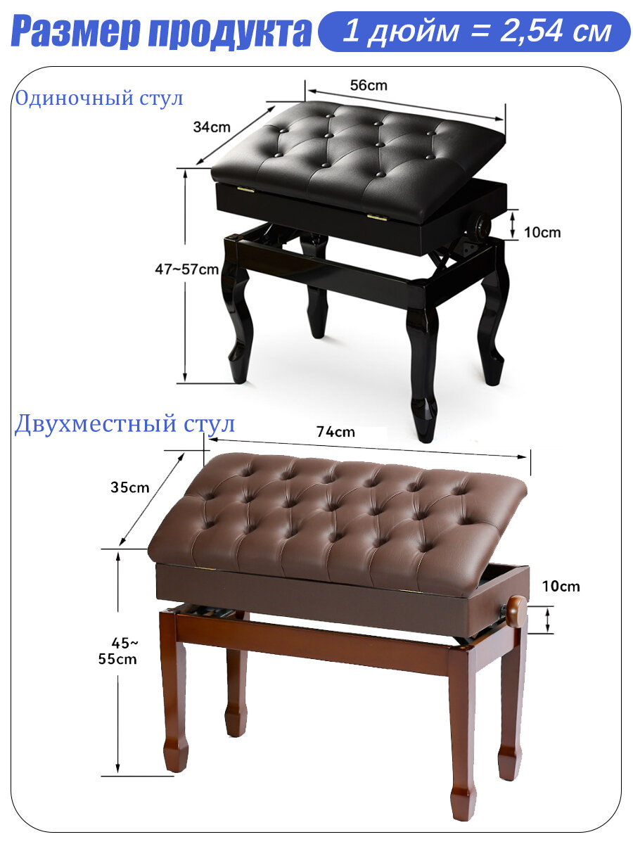 Стул для музыканта — фото 1