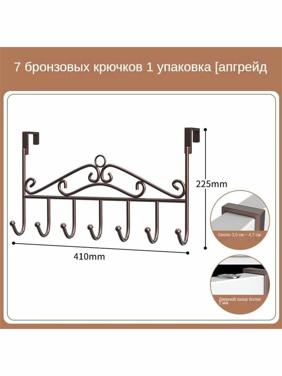 Вешалка для шапок и кепок