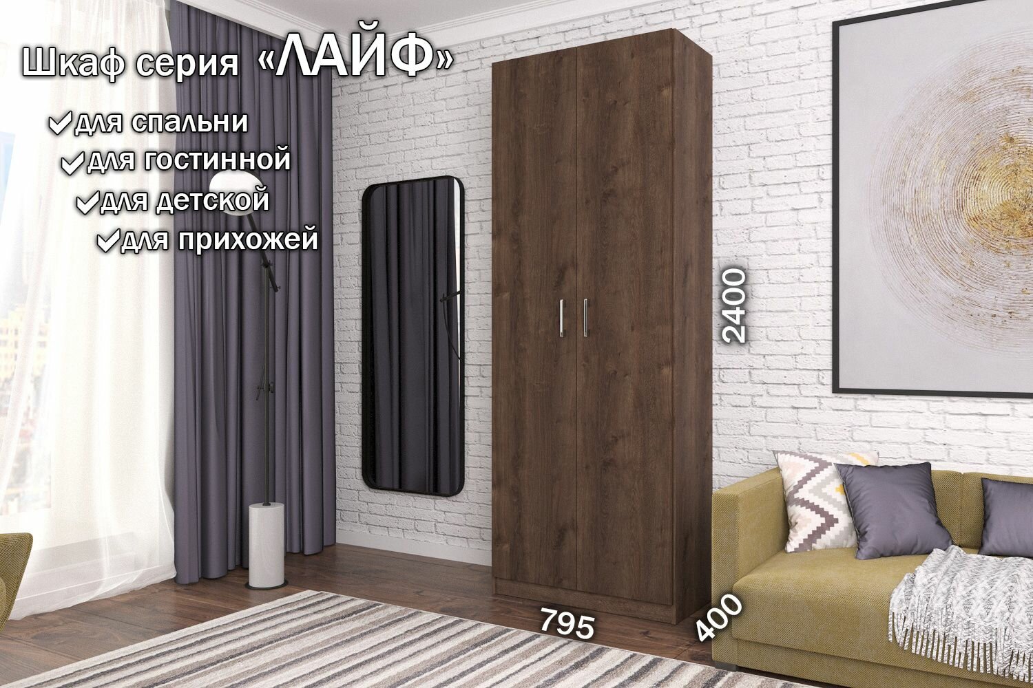 Шкаф Лайф 80*40*240 (полки) ЛШК-09, ЛДСП, цвет Дуб экспрессив